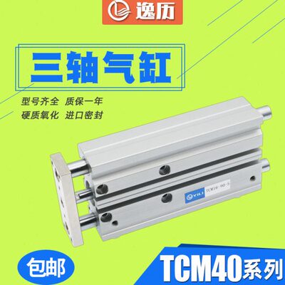 XX×带X940*020600T-轴X725X130三杆气缸5X40X80三50CM0导0X7杆S0