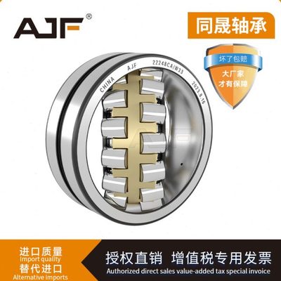 调心滚子轴承 22219 22220 22222 22224 22226 22228 22230 CA/W3