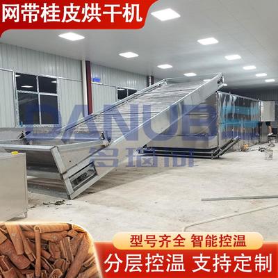 山桂皮药材烘干设备全自动山桂月桂川桂皮干燥机网带桂皮烘干机