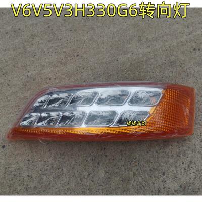 适用江淮骏铃V3V5V6V7H330 帅铃E包角灯LED方向灯侧弯方向灯配件