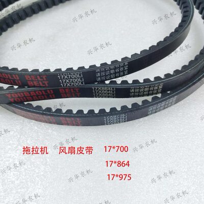 发动机7186欧/4*32皮带70/40雷沃风扇柴*拖拉机全7044/5504491豹