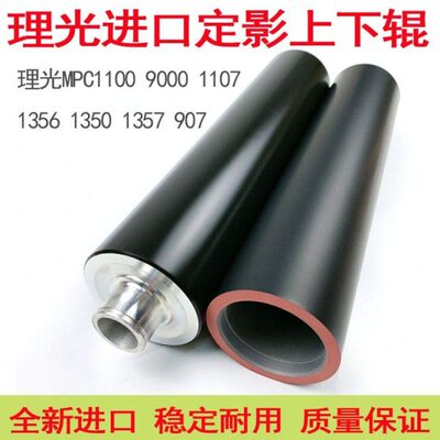 适用65影9 9 上辊013 96110711 下辊理光0 05013定07 00  07110