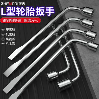 省力/7mm胎12419汽车换型/套筒撬22杆拆卸/21L扳手轮胎/工具扁头