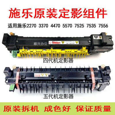 适用全录3370 4470 5570 7835 7845 7855 7535 7970 7858定影器