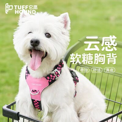 TUFFHOUND 它愿狗狗小中大型犬牵引绳背心式胸背带博美雪纳瑞泰迪