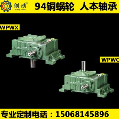 减速器w10 600w 708 p  px50w 5120o蜗轮蜗杆w 13040涡轮减速机