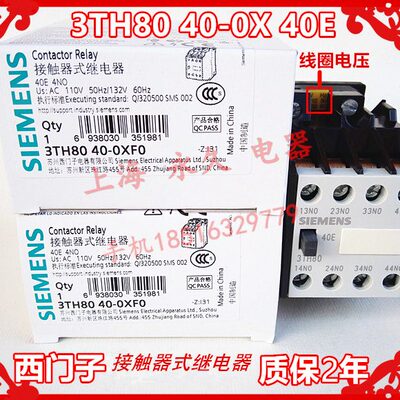 V3 8N保银E402040V2 XH二43T质03T000040O811H 24V年接触器触点8-