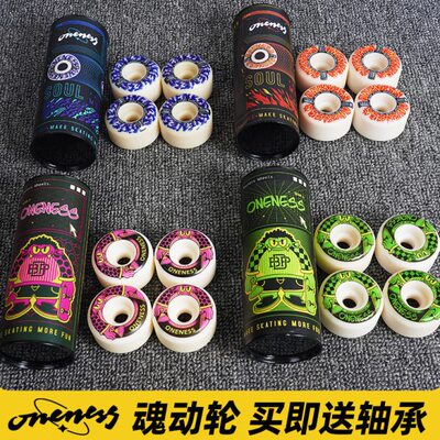 oneness魂动轮滑板轮子kissone小火人9轴承7配件5双翘板动作轮