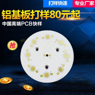 /4打样/膜起/R48/专业小  元铜基板24铝基板款碳-加急时一/F50