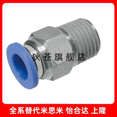 外螺纹接头 快速接头 外径六角型 MSCNL-4-6-8-10-12-M5-1-2-3-4