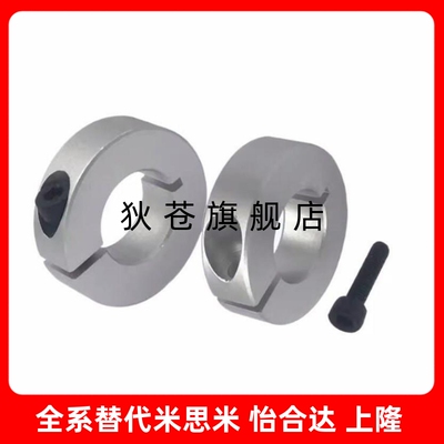 SCS/PSCS/SSCS/SCSA/SCSAW3/4/5/6/8/10/12/13固定环替代米思米
