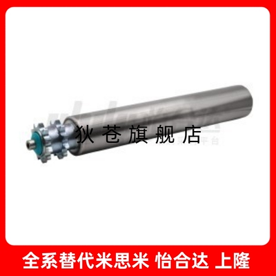 动力输送滚筒 单头双链轮型  内螺纹型 QCH21-D50-W150-t1.5-d12