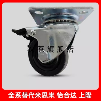 脚轮CHJFM/CHJF75/75A CJH65 CHJFS65A CHJFD50 50A CHJSS65