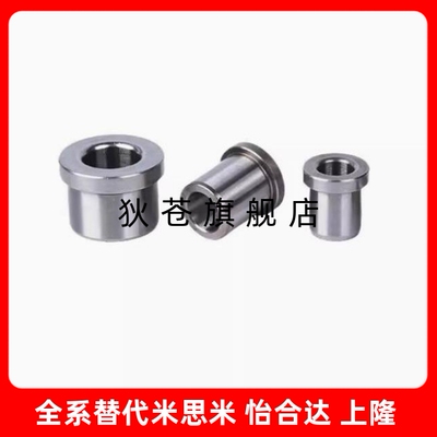 定位销用衬套 肩型JBH JBHN JBHM JBHMN3 5 6 8-5 10 12 13 16 20
