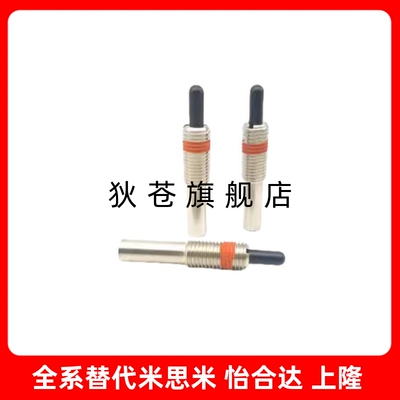 伸缩压力顶销带长冲闩头PJX1630