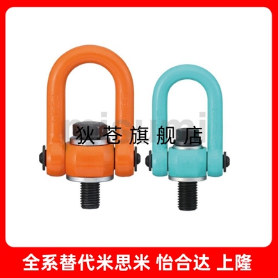 旋转式吊环螺栓 SLEB/SLEBH8/10/12/16/20/24/30/36/42/48/64