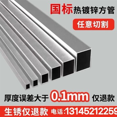热镀锌方管方通管4乘6钢材方钢型材管材矩形管铁方管镀锌管钢管