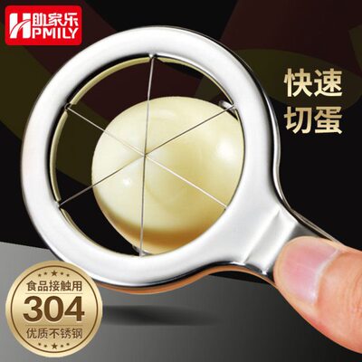 分家不锈钢多功能水三合一乐皮蛋助4神器煮30割切蛋器 鸡蛋家用