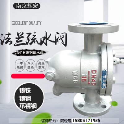 - 钢C  水阀N132D铸5水阀25150疏疏 2016式40S4 自由蒸汽H浮球