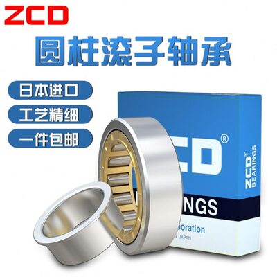 NJ2304 NJ2305 NJ2306 NJ2307 NJ2308 NJ2309 NJ2310圆柱滚子轴承