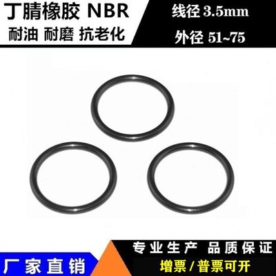 3.5/5/6560/耐75丁晴//1*橡胶O型825/油/~1外径65/黑色55密封圈72