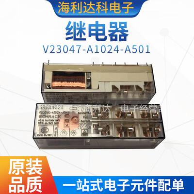 TE/泰科SR2MV23047-A1024-A5016A24VDC二开二闭继电器原装现货