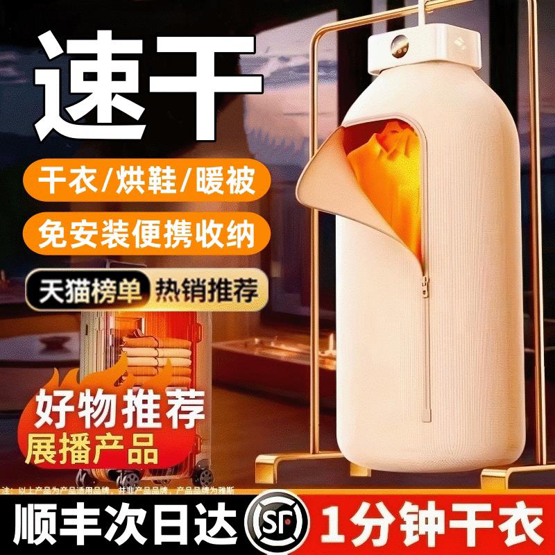 烘干机家用烘衣服宿舍折叠便携速干消毒烘衣机婴儿衣物小型干衣机