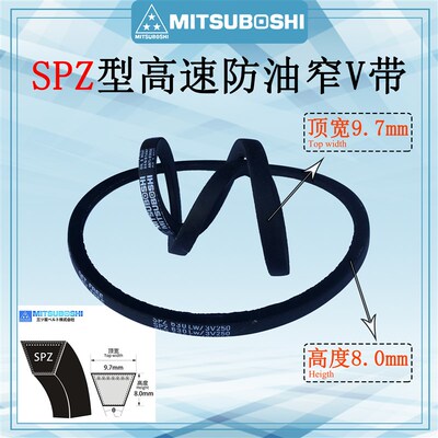 进口日本三之星三角带SPZ487 1180防油皮带3V250 450工业传动皮带