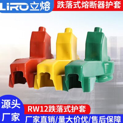 保险丝护跌落套克10120罩变压器W 令R熔断器绝缘开关护A硅橡胶 式