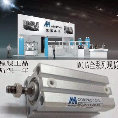 台湾金器气缸MCJA-11-25-5M 10M 15M 20M 25M 30M 35M 40M 50M 75