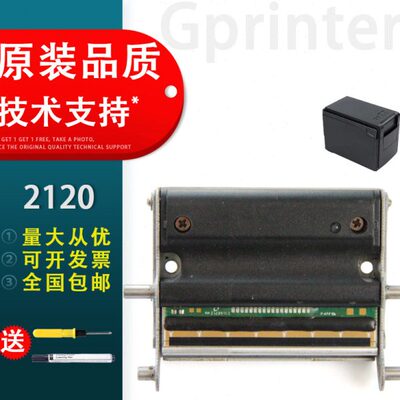 适用 佳博GP-2120T 2120TF条码机打印头BC-58120T 条码头 条码热