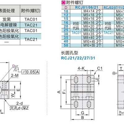 RCJ21 22 27 31-D20 D25 D30 D35 D40 D50长圆孔型底座用方形支架