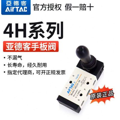 4H210-08手动阀 亚德客手动阀4H210-06 4H310-10/08 230C-08 4HA