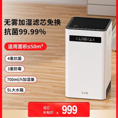 I轻 蒸家用 0式无婴儿大雾量8ZAM发卧室客厅母婴0音雾空气加湿器S