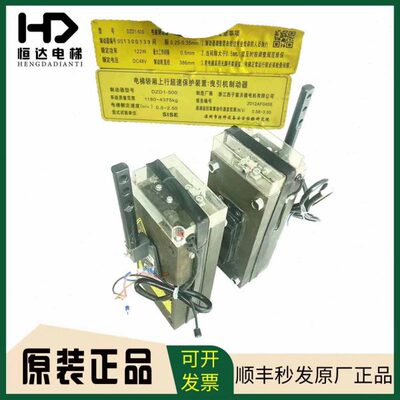 富沃德电梯主机制动器/DZD1-500/功率122W/DC48V/0.5-2.50米/质保