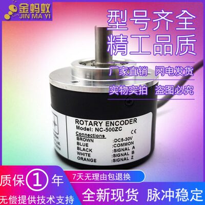 0N50机0N震雄 震德注塑Z10-0CZC旋转编码器C-C