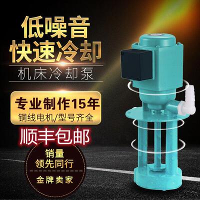 顺丰包邮三相电泵DB40W120W250W/AB-2590W机床冷却泵车磨床线切割