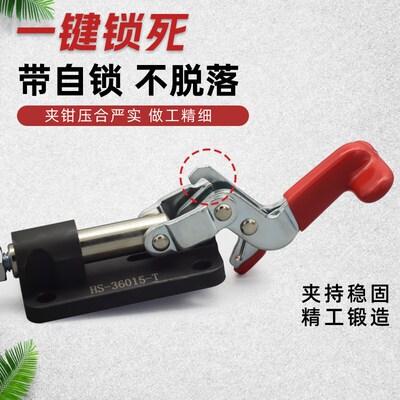 好手牌肘夹推拉式带自锁装置快速夹具夹钳WDC-HS-304-CMA/36015-T