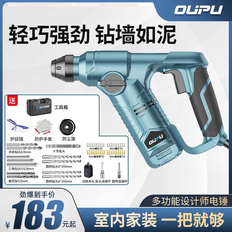 交流小电锤电钻两用家用多功能小型装修工业级冲击钻电动工具其它