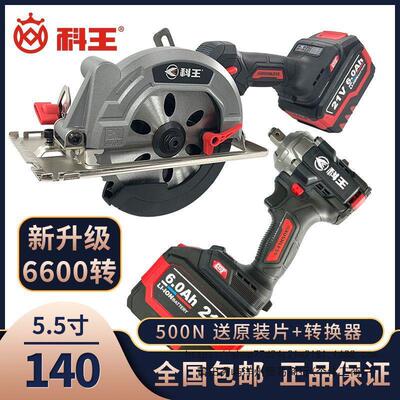 新款科王5.5寸DGT2111-140B无刷电圆锯500扭力扳手手提圆盘锯8.0