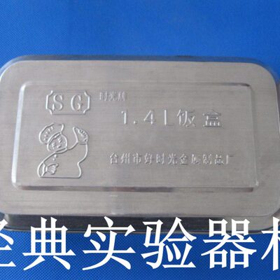 0 优盒票铝 开L.消毒1.41.8可85L/L质饭盒加厚  /