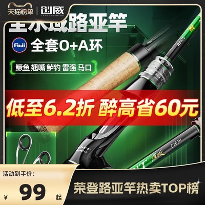 创威精灵微物路亚竿新手ml泛用雷强竿远投路亚虫杆马口竿收缩超硬