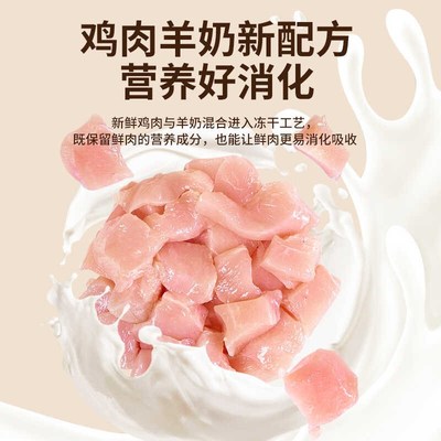 羊奶棒冻干零食猫咪幼猫磨牙宠物零食幼猫易吸收发腮营养羊乳鸡肉