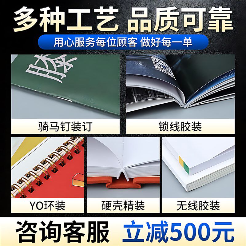 画册印刷宣传册产品图册设计企业公司员工手册制作说明书样册样本