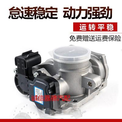 适用于 于长安逸动1.6悦翔V3V5致尚XT电子节气门总成1000800-B01/