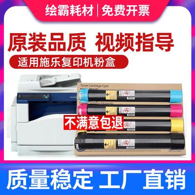 绘霸适用 施乐SC2022粉盒富士施乐SC2022墨粉盒DC C2022墨粉筒SC2