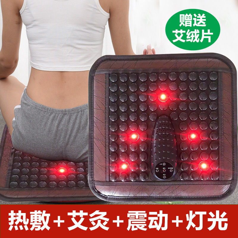 前列腺妇科理疗坐垫热敷按摩艾灸震动红光托玛琳玉石锗石座垫保健