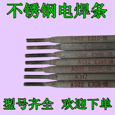 30016-20-)不锈钢1016E981642230L焊条)(30)0(216L)(-(MoA1-08430