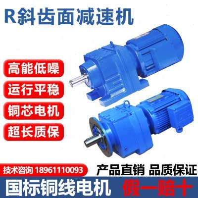 R/K/S/F硬齿面斜齿轮减速机带电机立式卧式减速器替SEW国贸减速箱