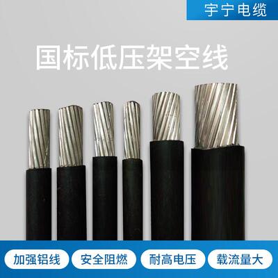 国标铝线单根25 35 50 70 95 120150平方1KV低压架空铝芯电缆线